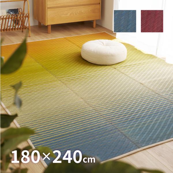 ■特徴シンプルなラグに飽きた方や今のインテリアが物足りない方に！この夏のお部屋を季節や時間で変わゆく風景のような美しいグラデーションデザインのい草ラグにしてみませんか？洋室でも和室でも個性的なデザインですぐに夏らしくいつもと違う雰囲気に。い...