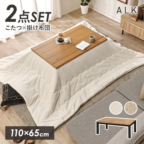 こなれ感あふれるデザインがさり気なくおしゃれなこたつ。天板には温かみのあるパインの突板を採用。天板側面のエッジ部分にも同じ材質を使用しているので、1枚の板のような見た目に見えます。熱や傷に強い「UV塗装」をしているので、お手入れも簡単です。...