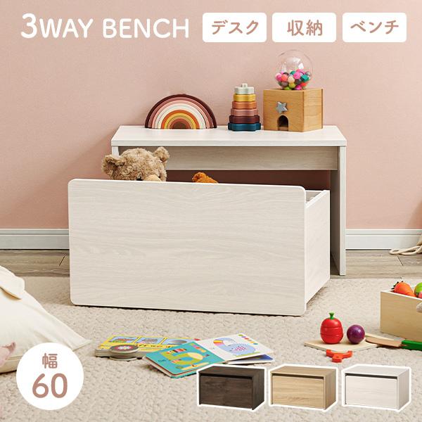 ベンチ・収納・デスクとして使える3WAYベンチキャスターがついているので小さなお子様もスムーズに出し入れが可能。収納するものに合わせて仕切り板もご活用いただけます。玄関に置けば脱ぎ履きがラクにできて、玄関小物・屋外グッズ・防災グッズもまとめ...