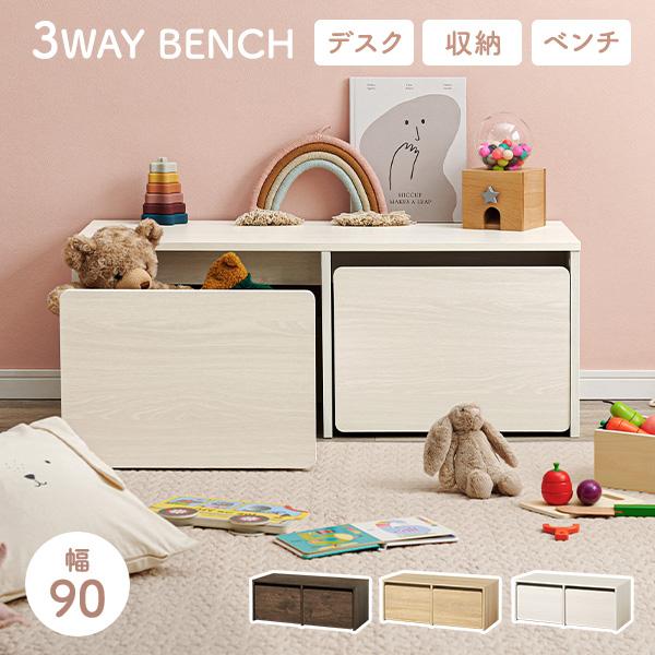 ベンチ・収納・デスクとして使える3WAYベンチキャスターがついているので小さなお子様もスムーズに出し入れが可能。収納するものに合わせて仕切り板もご活用いただけます。玄関に置けば脱ぎ履きがラクにできて、玄関小物・屋外グッズ・防災グッズもまとめ...