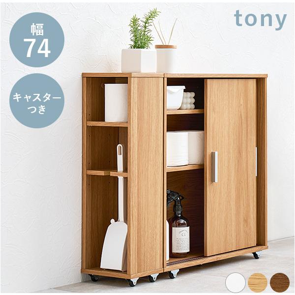 省スペースかつ収納力抜群のトイレラック。奥行が19.5cmとスリム設計ながら、トイレットペーパーが約20個入る収納力を誇ります。3cmピッチで高さ調節が可能な可動棚もあり、トイレットペーパーの収納はもちろん、掃除道具やサニタリー用品等も収納...