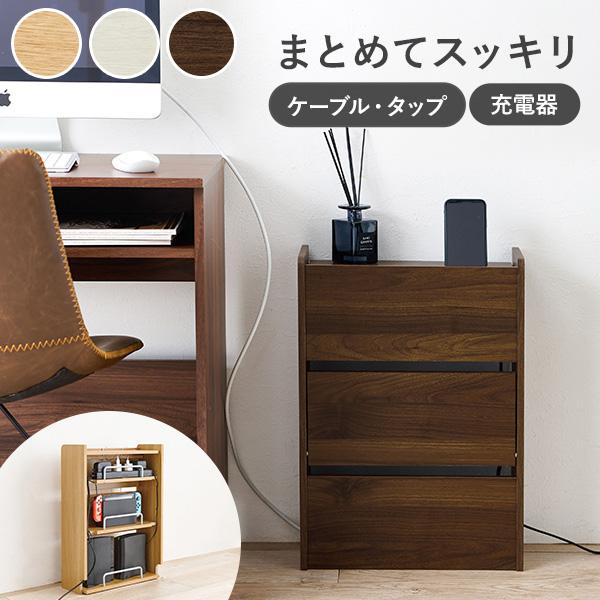 ケーブルやコード、タップや充電器などの配線を整理できる収納ボックス。リビングやダイニング、テレビやデスク周辺のごちゃごちゃしたコードをまとめてスッキリ！Wi-Fiルーター・モデムや配線の収納、ホコリ予防、小さなお子様やペットのトラブル防止と...