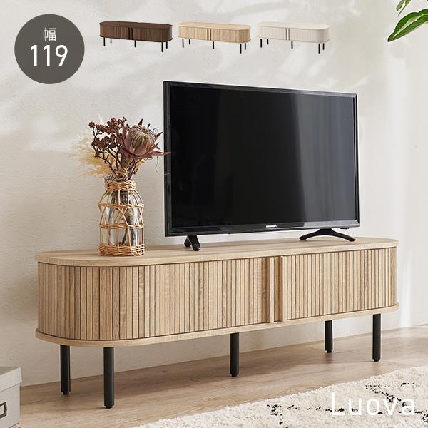 曲線と陰影が美しいタンブールドアのテレビ台。タンブールドアとは、蛇腹のように細板が連なって折り畳める構造で、美しさと実用性を兼ね備え、古家具にも用いられているデザインです。スチール脚がシャープでモダンな印象を与えつつ、木目調がウッディな柔ら...