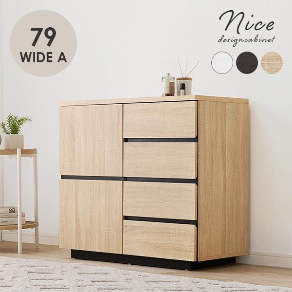 【発売日：2024年04月10日】用途にあわせて幅広く使えるキャビネット「ナイス」衣類や本・雑誌、文房具や貴重品などさまざまなものの収納棚として使えます。4段の引き出しはA4サイズまで入る大きさなので、小物や筆記用具、書類などをまとめて置く...