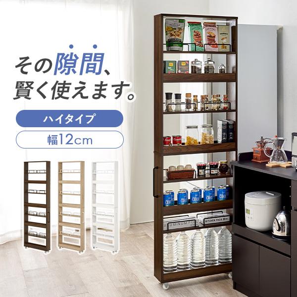 【発売日：2025年07月05日】わずかな隙間が大容量の収納スペースに早変わり。ごちゃつきがちな小物やストック品などもスッキリ収納します。キッチンや洗面所、トイレなどの様々な場所で活躍。取っ手とキャスターがついているため、たくさん収納しても...