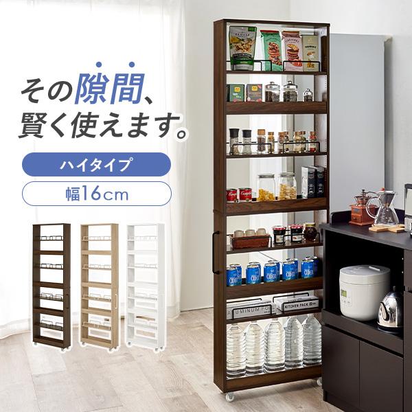 【発売日：2025年07月05日】わずかな隙間が大容量の収納スペースに早変わり。ごちゃつきがちな小物やストック品などもスッキリ収納します。キッチンや洗面所、トイレなどの様々な場所で活躍。取っ手とキャスターがついているため、たくさん収納しても...