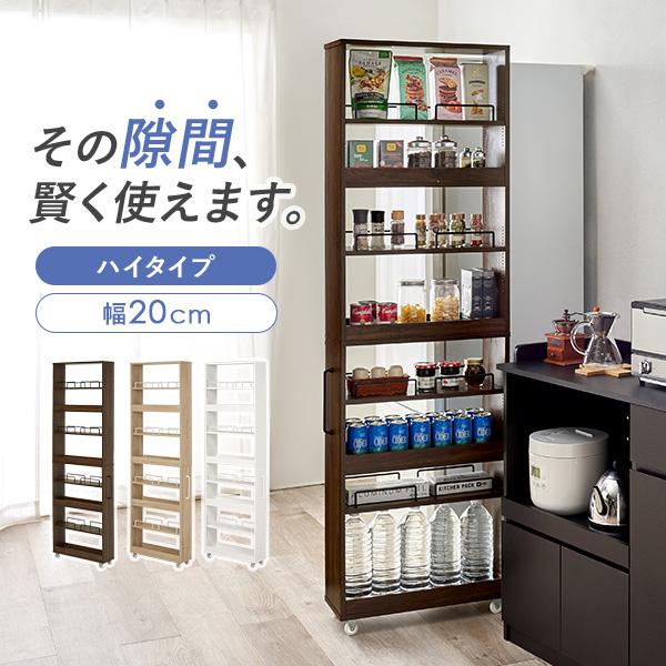 【発売日：2025年07月05日】わずかな隙間が大容量の収納スペースに早変わり。ごちゃつきがちな小物やストック品などもスッキリ収納します。キッチンや洗面所、トイレなどの様々な場所で活躍。取っ手とキャスターがついているため、たくさん収納しても...
