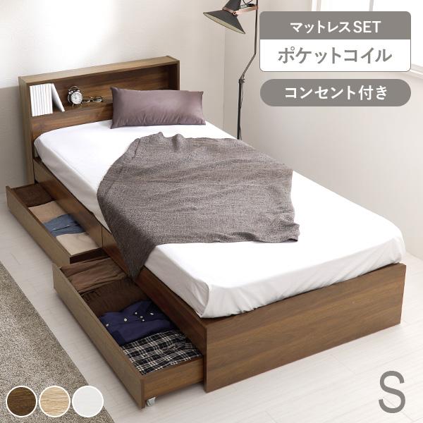 引き出し付き・宮棚付きの便利なベッド。木目調のシンプルなデザインとなっております。1人暮らしやワンルーム住まいにもおすすめ。耐荷重350kg相当の頑丈なつくりになっているので、子どもはもちろん大人まで安心してお使いいただけます。棚には2口コ...