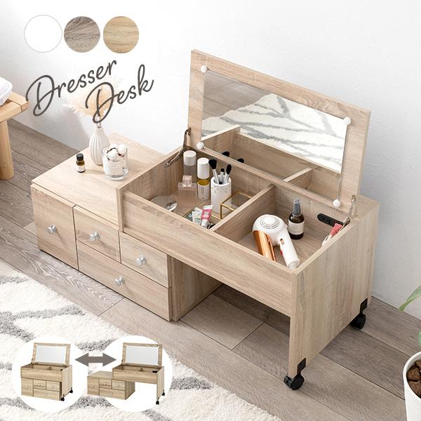 【発売日：2024年04月10日】横にスライドするだけで横幅自由自在、伸縮式ドレッサーが登場！コンパクトでも、ワイドにも使える横幅は(約)63cm〜110cmまで自在に調整が可能大容量の収納スペースたっぷり収納でメイク道具や小物をこれ一つに...