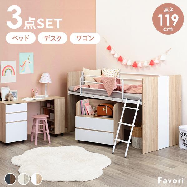 子供部屋もおしゃれにコーディネートできるシステムベッド。ロータイプのロフトベッドは高すぎないので子供も怖がらないし、親も見守りやすい。デスクはキャスターも付いて移動もラク！引き出しも使いやすいスライドレール付き。ラックはランドセルも置きやす...