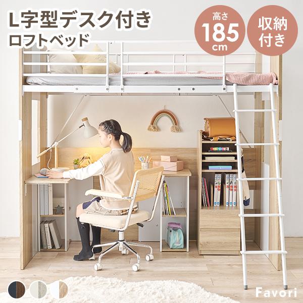 子供部屋もおしゃれにコーディネートできるシステムベッド。ベッドの下も有効活用！まるで自分だけの秘密基地。子供部屋はもちろん、一人暮らしやワンルームなどの狭い部屋でもベッドと勉強机、両方が叶います。子供はもちろん、大人の方でも使いやすいオシャ...