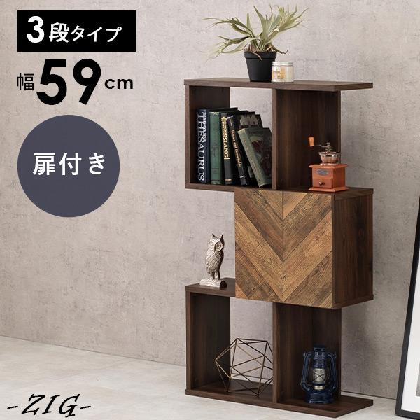 【発売日：2024年04月10日】扉の木目調のシートがアクセントになり、収納の幅も広がるディスプレイラックシンプルなデザインで、インテリア性も高く部屋に馴染みます。扉付きで中身を隠してスッキリと3段使用で置くだけで映える自分だけの収納空間。...