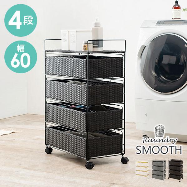 【発売日：2023年02月07日】おしゃれなラタン調のランドリーチェスト。シンプルでスタイリッシュなデザインなのでインテリアに馴染みやすい。引き出しにはハンカチやタオル、衣類、サニタリーやランドリーグッズ、ストックなどが入ります。取り外して...