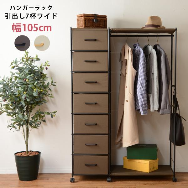 洋服や小物などを飾って収納できる「見せるハンガーラック」クローゼット代わりにもなります。掃除の時に移動がラクなキャスター付き。片側は小物などもしっかり収納できる引出し7杯付きワイドタイプ。【サイズ】(約)幅105×奥行35.5×高さ155c...