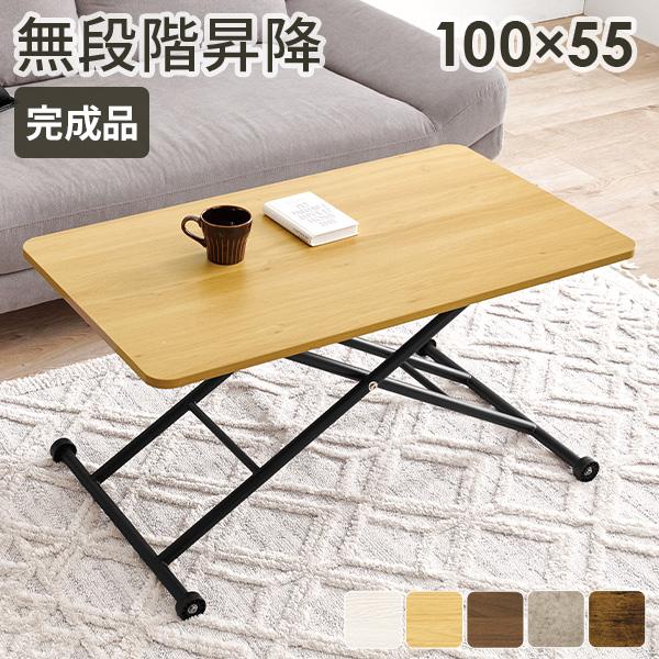 レバーひとつで簡単に高さ調節ができるガス圧昇降テーブル。無段階に高さ調節ができるためシーンにあった丁度いい高さでご使用いただけます。天板の高さを11cmまで下げることが可能で使わないときはちょっとした隙間に収納できます。天板カラーはホワイト...