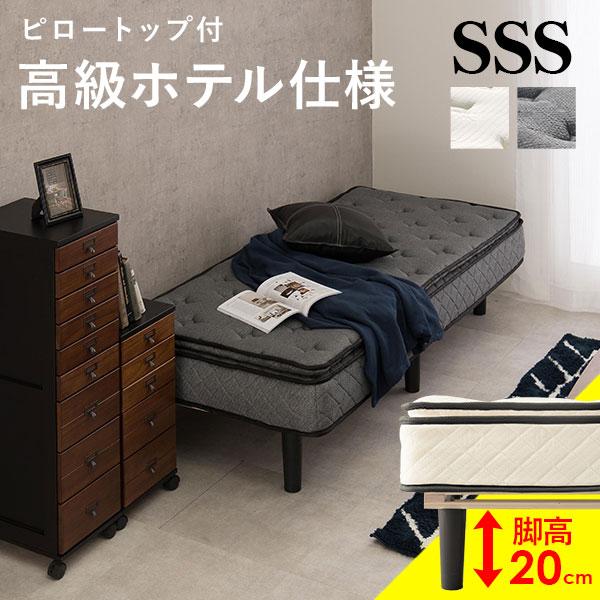 高級ホテルで採用されているピロートップを使用した極上の寝心地。シングルサイズより一回り小さい「セミシングルショート」サイズ。コンパクトサイズのため、お子様や女性におすすめ。場所を取らないのでワンルームや一人暮らしのお部屋、子供部屋など狭いお...
