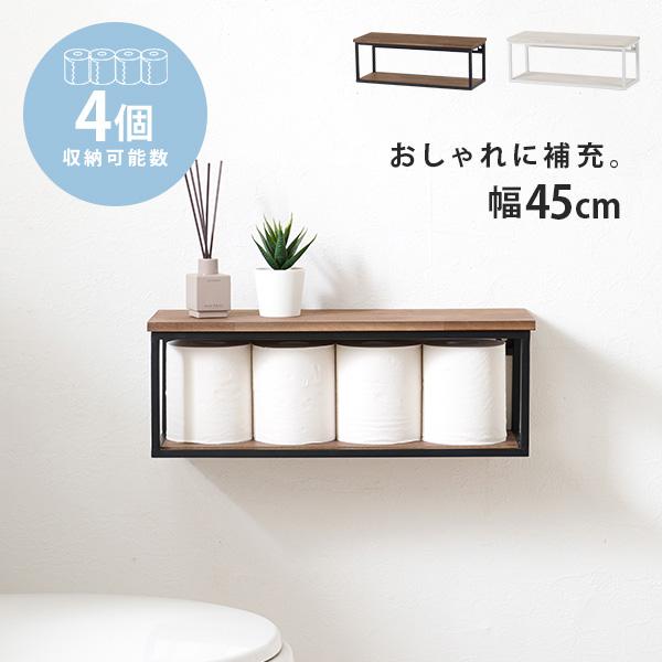 トイレットペーパーを手の届く位置へおしゃれに収納できる壁掛けウォールラック。機能性だけでなくデザインにもこだわった収納アイテム。トイレだけでなくキッチンやデスク周りなど様々な場所でご使用いただけます。必要なときに必要なものがさっと取り出せて...