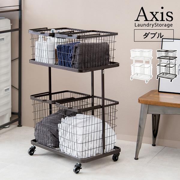 【発売日：2024年04月10日】シンプルデザインで清潔感を与えるランドリーラック「アクシス」洗濯物やランドリー用品をひとまとめに収納して、快適なランドリー空間を作り出します。バスケットはスタッキング可能なので洗濯物を干した後に重ねて持ち運...