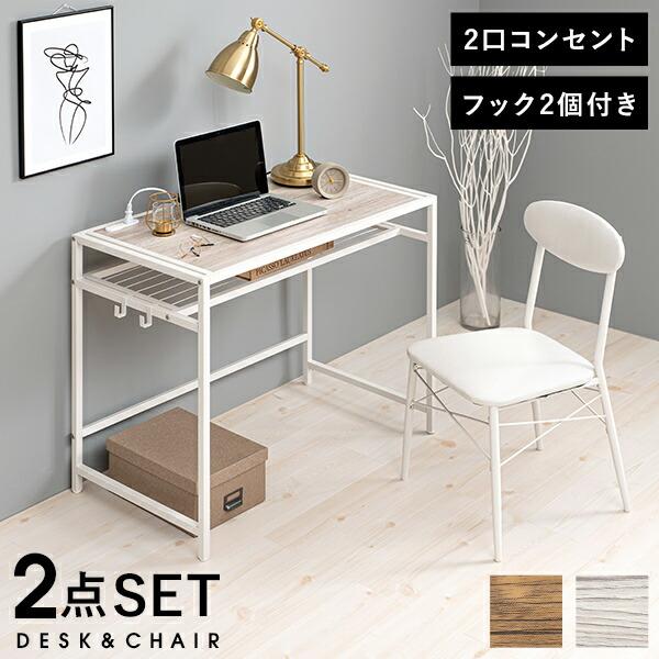 デザイン性の高い木目調家具シリーズ「Kano カノ」ワンルームにも置きやすいコンパクト感だけど、PCを広げて作業もできるちょうどいい広さの天板です。デスク下には棚付きなので、散らかりやすい本や資料もひとまとめに収納OK天板には2口コンセント...