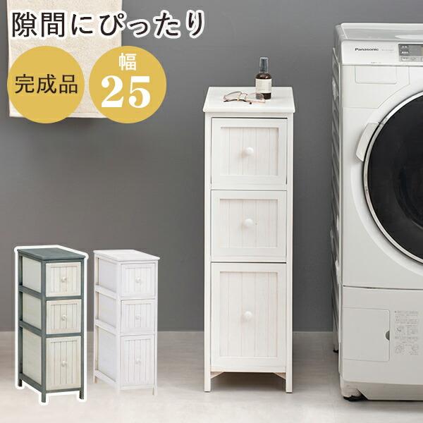 シャビーシックで、シンプルな中にもフレンチテイストをプラスした可愛らしいデザインのチェスト。スリムサイズで狭い場所や隙間に設置可能なので、今まで散らかりがちだったスペースをスッキリお洒落に演出できます。組立て不要の完成品なので、届いた日から...