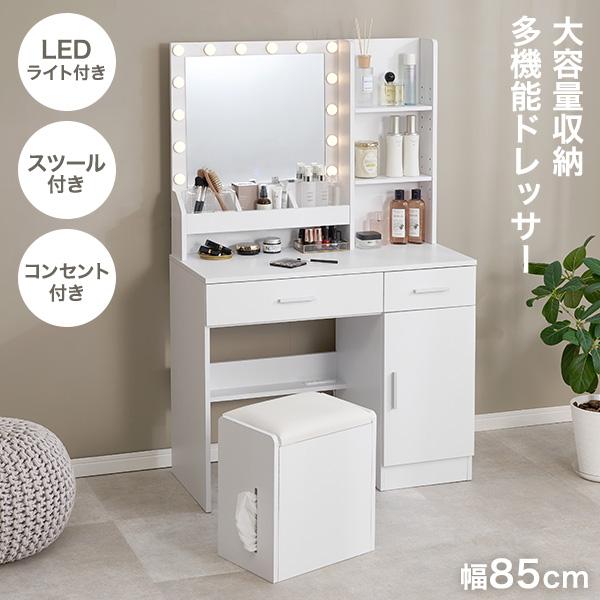天板上から足元までしっかり収納できる、大容量設計のドレッサー。ミラーまわりの棚や引き出し収納で、コスメ・スキンケア用品・高さのあるボトル類までまとめて整理できます。LEDライト付きミラーが顔まわりを明るく照らし、毎日のメイクを快適にサポート...