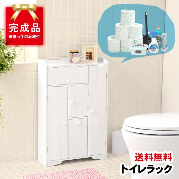 【発売日：2023年02月28日】トイレットペーパー、掃除用ブラシ、クイックル、サニタリー用品などなど、トイレタリー用品が全部入る収納力抜群のトイレラック！・トイレットペーパーのロールは最大５個収納。・ブラシは約50cmのロングタイプまで対...