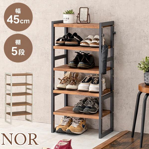 天然木パインを使用したナチュラルでおしゃれな木製シューズラック。フレームと棚の色が違うツートンカラーがハイセンス。可動棚で高さ調節できるのでスニーカー、ブーツ、長靴、ハイヒールなど様々な靴に対応。オープンラックとしてリビング収納として、玄関...