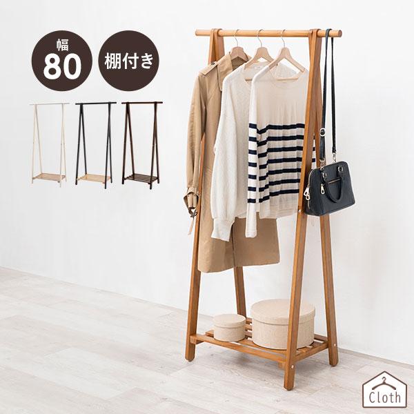 【発売日：2023年02月07日】天然木パイン材を使用した置き棚付きハンガーラック。幅80cmとスリムなので、玄関はもちろんリビングやダイニング、子供部屋、廊下、ワンルームや一人暮らしの狭い部屋にもおすすめ。コートやジャケット、ワンピースな...
