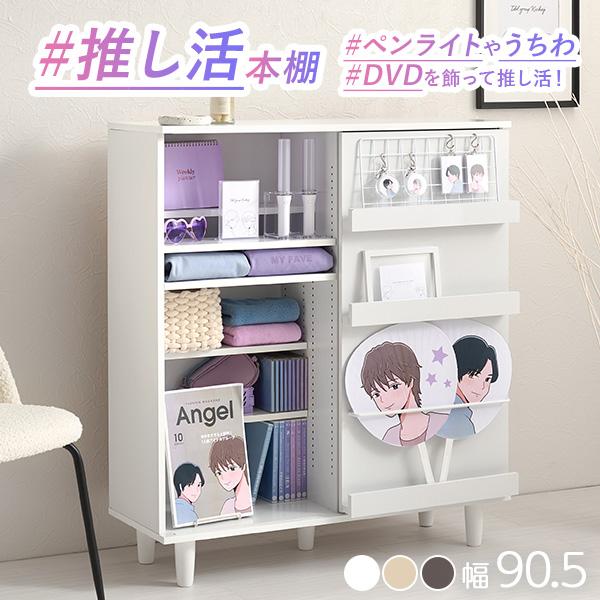 自由に飾って楽しめる大容量本棚「キッカ」コミックは約400冊も収納できて、マンガ好きにおすすめのアイテムです。ポールつきのスライド扉には、面置きしたい雑誌やお気に入りのカードを飾れるだけでなく、雑誌を支えるバーにキーホルダーを掛けることも。...