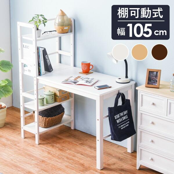 【発売日：2023年02月28日】書斎や一人暮らしのお部屋にもピッタリな収納棚付きデスク。パソコンデスクや学習机として、作業スペースも広めなので色々使えます。設置は左右どちらでもOK。棚は可動敷なので、用途によって高さが変えられます。カラー...