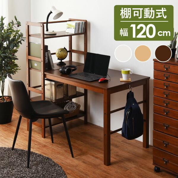 【発売日：2023年02月28日】書斎や一人暮らしのお部屋にもピッタリな収納棚付きデスク。パソコンデスクや学習机として、作業スペースも広めなので色々使えます。設置は左右どちらでもOK。棚は可動敷なので、用途によって高さが変えられます。カラー...