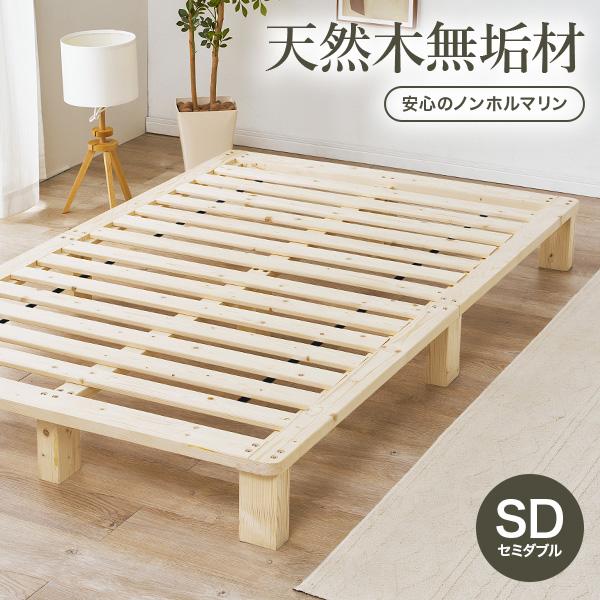 天然木のパイン材をそのまま活かした、ナチュラルなベッドフレーム。木本来の色味や節の表情が、一つひとつ異なる味わいを生み出します。シンプルなヘッドレスデザインで、空間にすっとなじむ佇まい。圧迫感を抑え、お部屋を広く見せてくれるロースタイル。床...