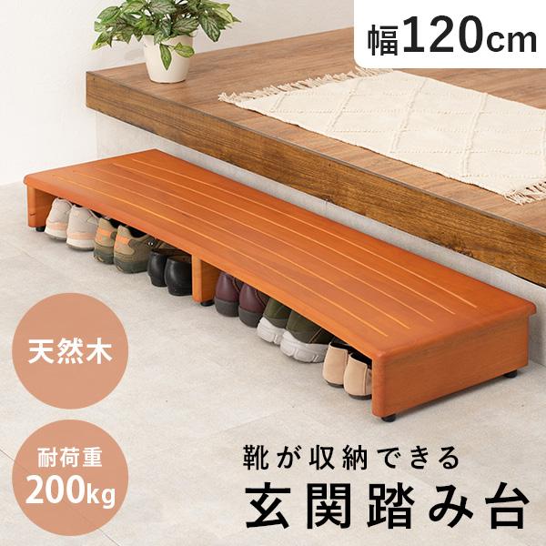 【発売日：2024年04月10日】玄関や段差がある場所の上り下りが楽になる玄関踏み台。ガタつきを防止するアジャスター付きなので、安定して乗り降りすることができ膝への負担を減らし転倒防止にもなります。また、耐荷重が(約)200kgあるので安心...