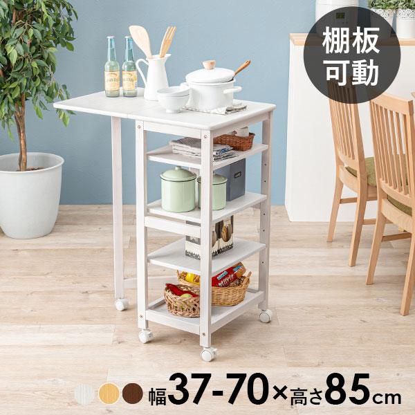 天板が折りたたみ式で作業スペースが広がるキッチンワゴン。幅35cmのスリムタイプで隙間収納としても活躍します。キッチン周りの小物や調味料などをまとめて収納すると便利。キャスターが付いているので移動もラクラク。4箇所中2箇所はストッパーが付い...
