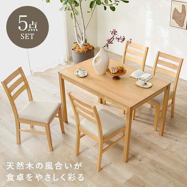 毎日の食卓に、ちょうどいい広さと整ったかたちを。長方形テーブルとチェア4脚を組み合わせた、ナチュラルで使いやすいダイニング5点セットです。天板の直線的なフォルムが空間をすっきりと見せ、複数人でも向かい合って使いやすい長方形タイプ。家族の食事...