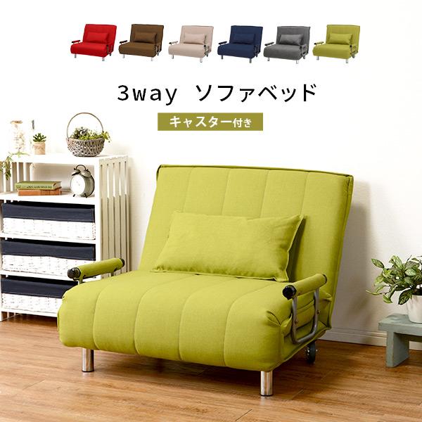 ・ソファ、カウチソファー、ベッドの1台3役のソファーベッド！・一人用のシングルサイズなので新生活のひとり暮らしにぴったり。・学生さんや社会人の方、ちょっと帰省する子供さんにも。・キャスター付きなので移動もらくらく！しかもストッパー付き。・ソ...