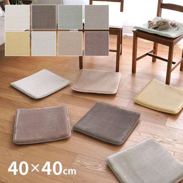 ■特徴特許取得の低反発高反発3層ウレタンの極上のもっちり感で、座り心地が良く底付き感がありません。また、しっとりとした柔らかなフランネルでとろける手触りをお楽しみいただけます。■サイズ：約40×40cm■カラー：アイボリー・グレージュ・ミル...