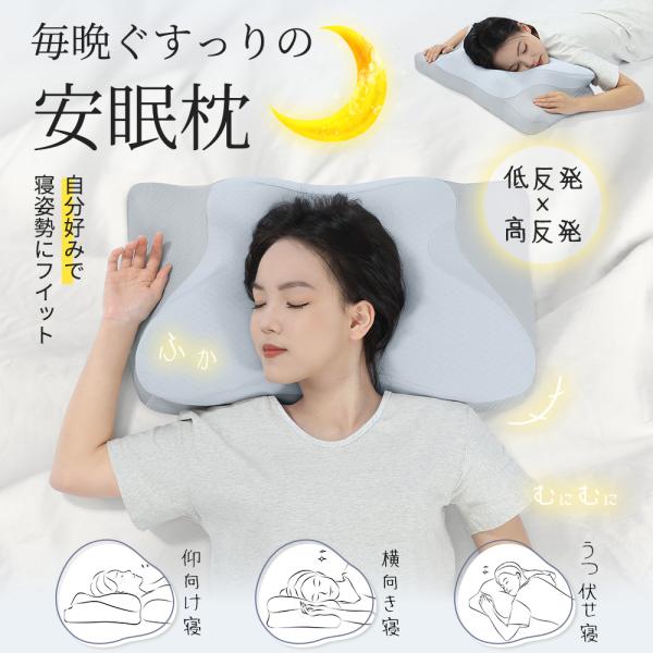 【高反発×低反発の2層構造】柔らかさとサポート力を両立。上層（低反発）が頭部を優しく包み、下層（高反発）がしっかり支えます。寝返りもスムーズで型崩れしにくい！【雲の上の寝心地】超微細粒子素材でふんわり無圧力。仰向けも横向きも快適で、ぐっすり...