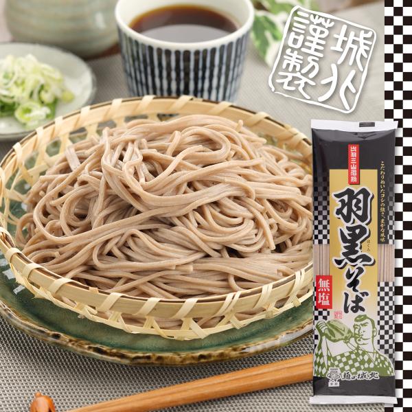 　　　　　　　　★★　無　塩　製　法　★★低温乾燥法で、そばの旨み・甘み・香りを逃さず造りあげました。そば本来の甘みと香りを味わえるよう、食塩不使用！健康に気を使う方にもオススメです。こちらの商品は、20袋入となっております。