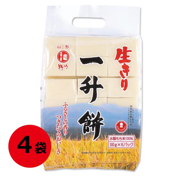 ■冬季限定特別パッケージ■便利な、お餅6個パック包装。一升分（1.8kg）のお餅が入っているので、お餅が好きな大家族にはもってこいの商品。家族が集まるときには、大活躍間違いなしです。国内産もち米100％使用！冬季限定で製造している特別パッケ...