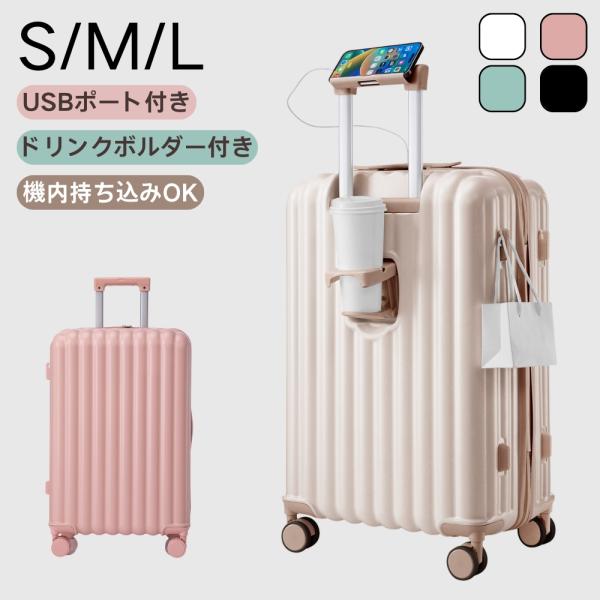 おすすめポイント：01 USB充電ポート付き02 ドリンクホルダー付き03 便利なスマホスタンド付き04 大容量05 大型ダブルキャスター06 安心の旅を強固なロックで07 フック機能付き台座15時までの注文であすつく　エリア/条件を閉じる...