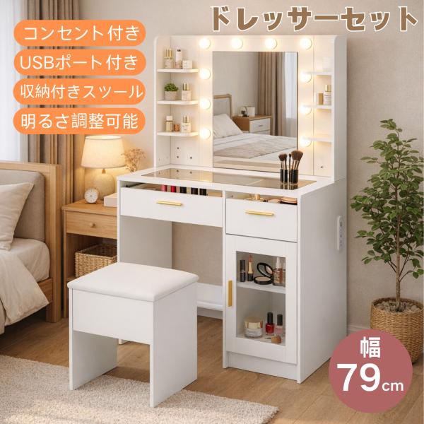 ■素材:MDF■商品重量：31kg■梱包サイズ:87cm*57cm*20.5cm■梱包重量:33.5kg■組立品/完成品：組立品■生産国：中国【多機能収納設計】2 つの引き出しと透明収納付きサイドキャビネットを備え、メイク道具を整理収納でき...