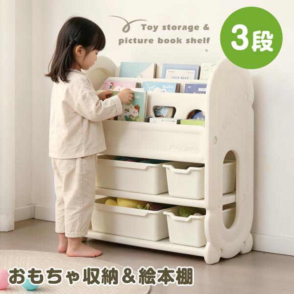 【発売日：2026年05月19日】関連キーワード：おもちゃ 収納 ぬいぐるみ 収納 おもちゃ箱 ケース 透明 おもちゃ棚 ラック レゴ 収納 おもちゃ収納 おもちゃ箱 ぬいぐるみ 収納 絵本棚 おもちゃ棚 おもちゃラック 子供 絵本ラック ...