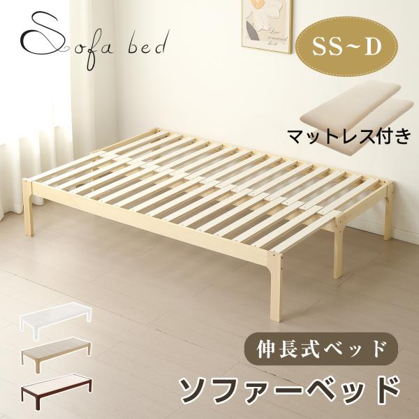 ●こちらの商品は沖縄・離島へのお届けができません。    ご注文いただきましてもキャンセルとさせていただきます。予めご了承ください。関連キーワード：ソファーベッド ソファ 一人用 3 人掛け 2 人掛け 1 人掛け 収納 ベッドソファー 一...