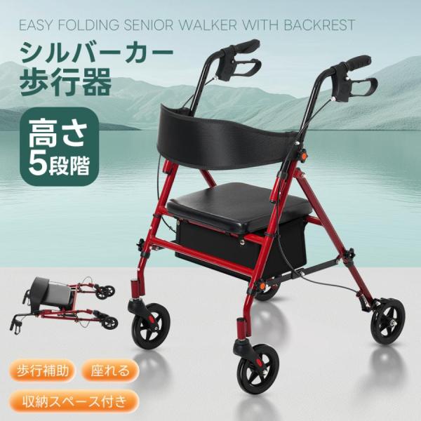 ■ 商品仕様商品名：YUMEKA シルバーカータイプ：シルバーカー・ローレーターカラー/JANコード：レッド/4580502260363素材：フレーム（鉄）座面/袋(ポリエステル）仕様：座面あり2つのブレーキ押し手高さ5段階調整収納スペース...