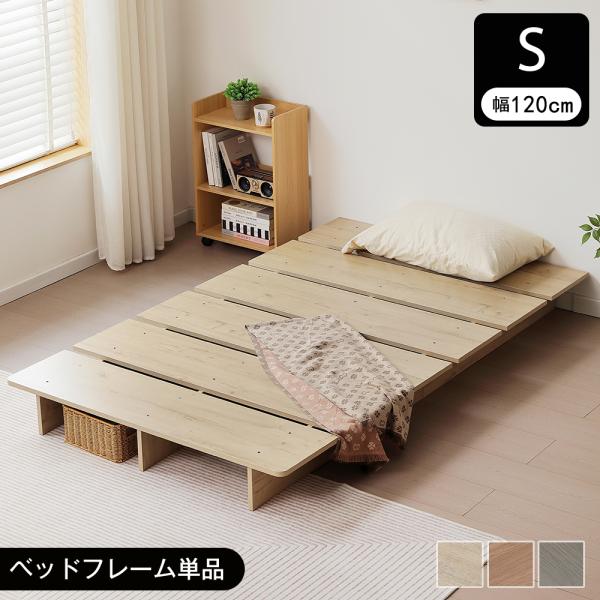 ステージベッドの設計により、幅は通常のベッドと異なっております。購入する前、幅をご確認ください。100cm（SSサイズ）120cm（Sサイズ）140cm（SDサイズ）160cm（Dサイズ）