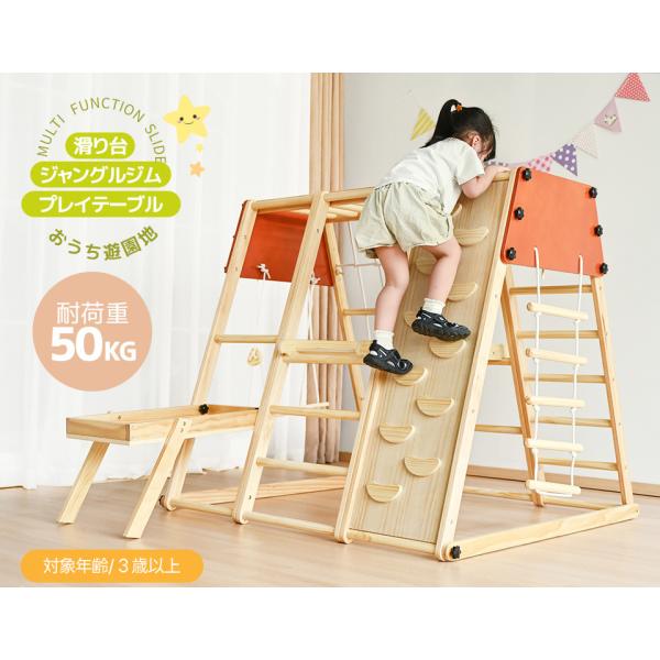◎一年品質保証◎■原産国中国■キーワード：滑り台 すべり台 ブランコ 遊具 バスケットゴール ボール遊び 大型遊具 すべりだい 室内 ジャングルジム スウィング キッズパーク 収納スペース 組立簡単 子供 室内遊具 屋内 家庭用 子供 キッ...