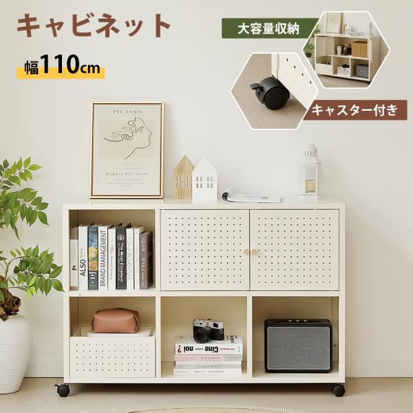 関連キーワード：キャビネット サイドボード リビング 収納 リビングボード 収納棚 リビング収納 キャビネット キャスター チェストおしゃれ サイドボード テレビ台 収納 棚 扉付き 衣類 白 北欧 収納棚 チェスト キャビネット おしゃれ...
