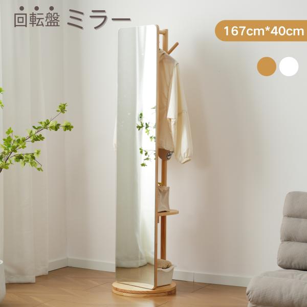 キャスタータイプのミラーはこちらです。https://store.shopping.yahoo.co.jp/hahaprice/wf325290.html●輸送中の摩擦により、ミラーに埃や発泡スチロール（緩衝材）が付着する場合があります。予...