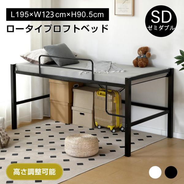 ★ご注意※組み立ての際は電動ドライバーを使用し、二人以上で組立を行うことをお勧めします。※マットレスは別売りです。厚み10cmのマットレスがおすすめです。弊店で「マットレス」を検索してみてくださいませ。※マットレスを敷かずに床板の一つパイプ...